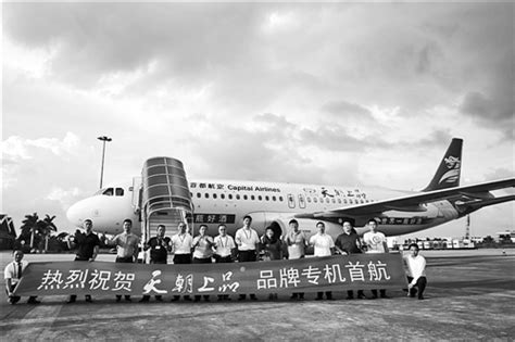 共享资源 共塑品牌 预祝天朝上品峰会圆满成功 手机新浪网