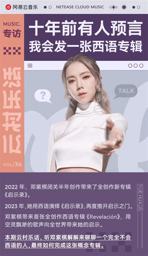 G E M 邓紫棋十年前有人预言我会发一张西语专辑