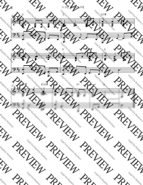 악보 찬송가304장 그 크신 하나님의 사랑 찬송가 코드 반주 By 건반자매