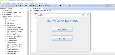 基于eclipse和mysql写的公交管理系统eclipseic公交卡管理系统 Csdn博客