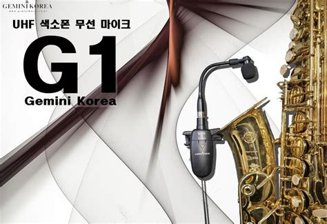 Board 음향기기 G1