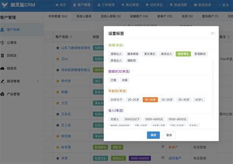 Crm客户关系管理系统的功能内容