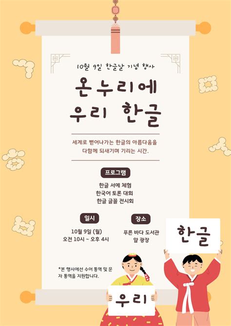 한복 무료 이미지・디자인・샘플・템플릿 Canva 캔바