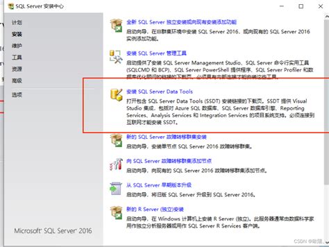 SQLServer 安装后没有图形化工具如何与之前版本一样打开 server 没有图形界面 CSDN博客