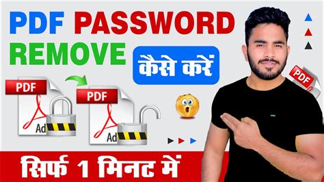 How To Remove Password From PDF File Remove Password From PDF How To Unlock PDF Password