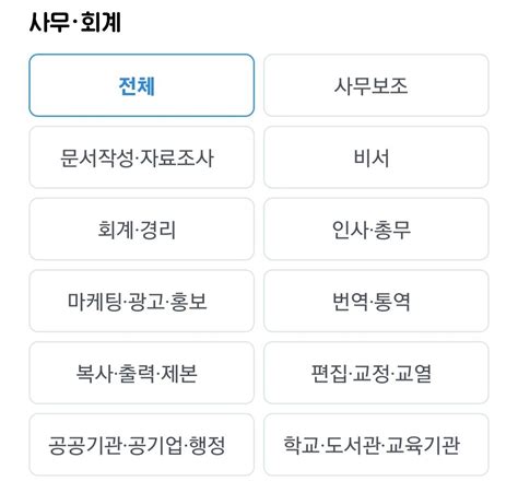 사회초년생들 꿀팁하나 알려줌 포텐 터짐 최신순 에펨코리아