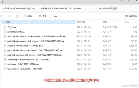 Uniapp引入阿里云金融级企业认证打包基座报错第三方库冲突uniapp接入阿里云金融级实人认证服务打包基座报错问题 Csdn博客