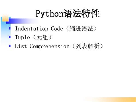 语言杂谈（shellpythonjava） Stone2083 Blogjava