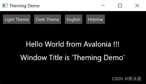 多平台Avalonia UI框架的主题化和本地化功能 CSDN博客
