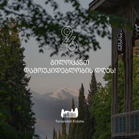 Tsinandali Estate Tsinandali Estate წინანდლის მამული