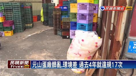 元山賣臭蛋再捐社福團體 新北市團膳也中鏢－民視新聞 Youtube