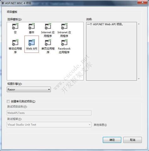 C 搭建一个简单的WebApi项目 c webapi C S开发框架 C S框架网