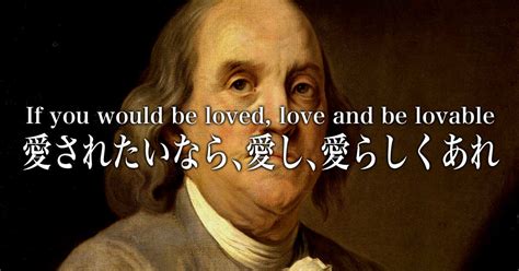 ベンジャミン・フランクリンの名言 Emoquotes 心に響く名言集