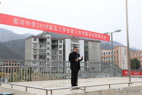 蜀河中學多措並舉促收心 每日頭條