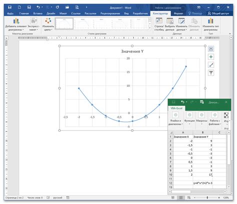 Как сделать график по таблице в Ворде