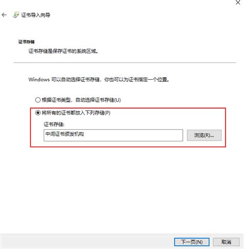 iis 部署 ssl 证书提示证书链中的一个或多个中间证书丢失 详细内容 黄兵的个人博客
