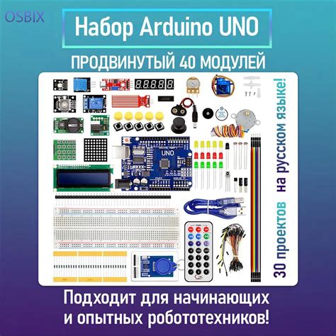 Большой обучающий набор Kit Arduino Uno R3 40 модулей And Набор для моделирования Ардуино УНО Bf