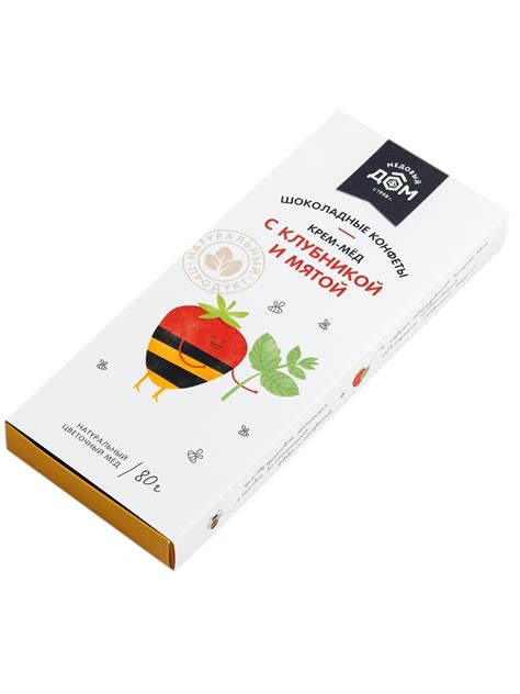 Конфеты шоколадные "МЕДОВЫЙ ДОМ" крем-мед с клубникой и мятой (8г*10шт ...