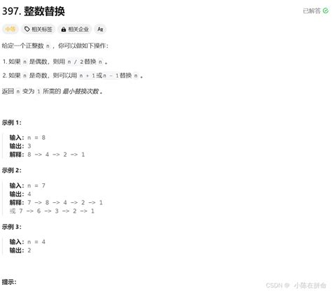 贪心算法总结（3） Csdn博客