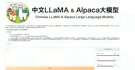 基于寒武纪pytorch的中科院大模型chinesellamaalpaca Demo部署应用mlu370 X8 寒武纪软件开发平台 开发者论坛