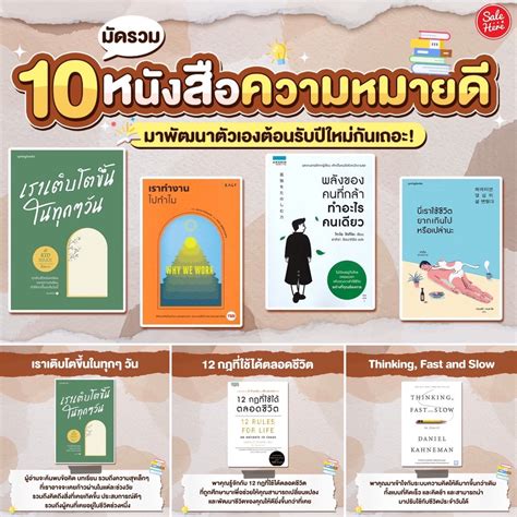 Sale Here อะไรลดเรารู้ On Twitter 📣 อยากจะลองเปลี่ยแปลงอะไรสักอย่างในชีวิตดูมั้ย กับ 10