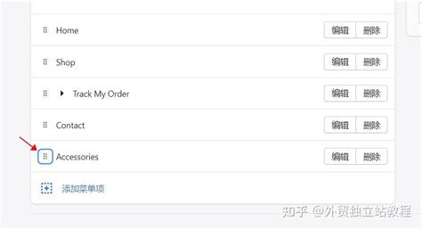 Shopify产品系列创建和添加到导航菜单的方法 知乎