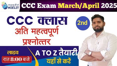 Ccc Exam Preparationccc Marathon Classccc Objective Questionccc Imp Questionccc Class 02