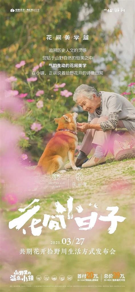 美好生活体验官系列
