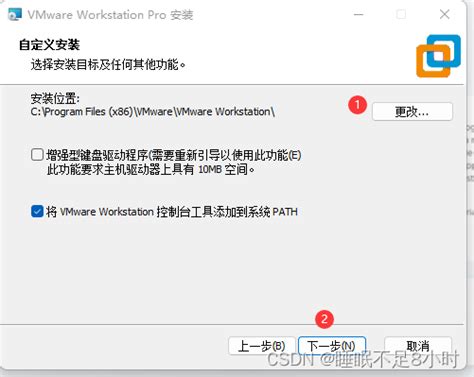 Vmware Workstation 17 Pro下载安装教程 Wm17 Csdn博客