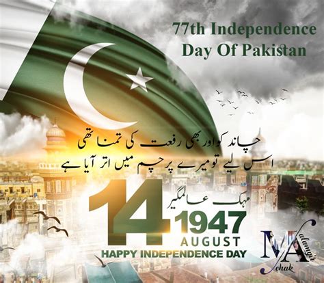 Mehak Alamgir On Linkedin Independenceday2024 Pakistan Govornorsindh Mehakalamgir Giaic