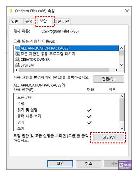 이 작업을 수행하기 위한 권한이 필요합니다 대상 폴더 액세스 거부됨