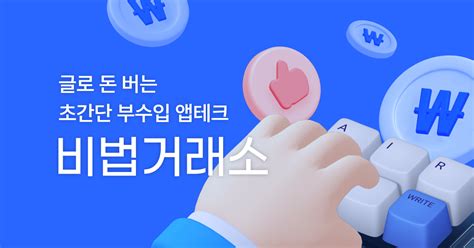 모임 비법거래소 에 대해 알아보세요 변화가 필요하신가요 나의 삶에 새로운 커리어 변화가 시작되는 대한민국 딴짓 플랫폼