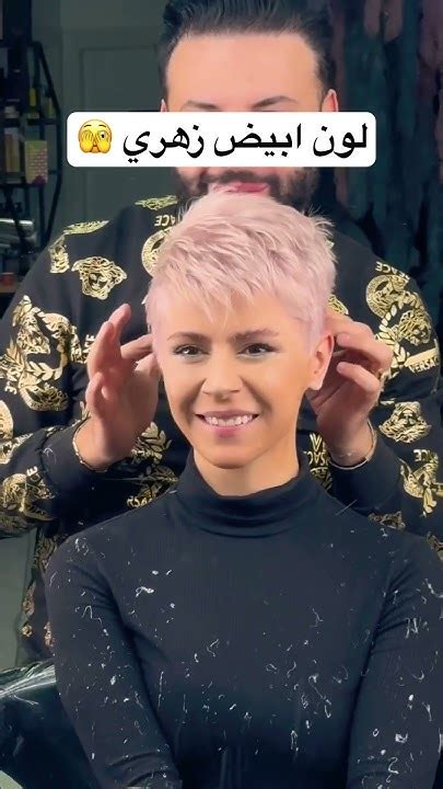 لون ابيض زهري ، حلوة الموضة 🌹 Samahaelie Youtube