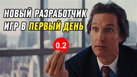 ПЕРВЫЙ ДЕНЬ НОВОГО РАЗРАБОТЧИКА ИГР - YouTube