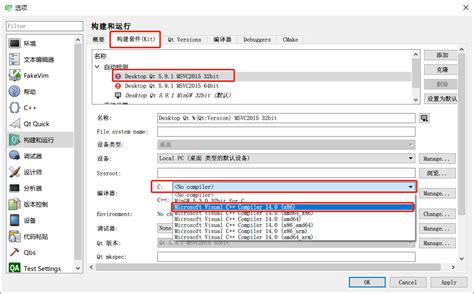 Qt使用msvc2015找不到编译器的解决办法qt构建kits检测不到编译器 Csdn博客