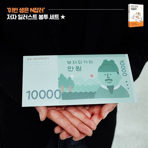 매경출판 💌 2021년 N잡러를 꿈꾸는 나에게 N잡을 추천해주고 싶은 친구에게 『이번 생은