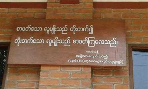 ဘဝအတွက် ဗဟုသုတ စာပေများ ကြိုးစားနေတဲ့ အချိန်မှာ နေပူတယ် အသားမဲတယ် ပေစုတ်တယ် ညစ်ပတ