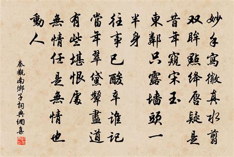 南乡子王安石 拼音 欧阳炯 大山谷图库