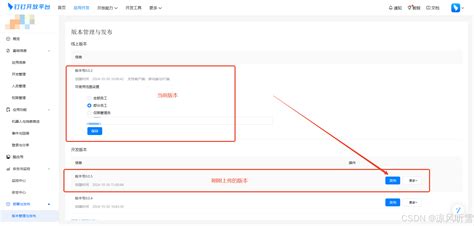 钉钉平台开发小程序钉钉开发者工具 Csdn博客