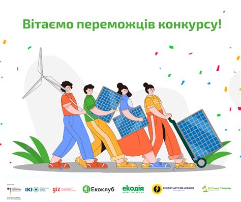 14 громад отримають фінансування на розвиток відновлюваної енергетики Екоклуб