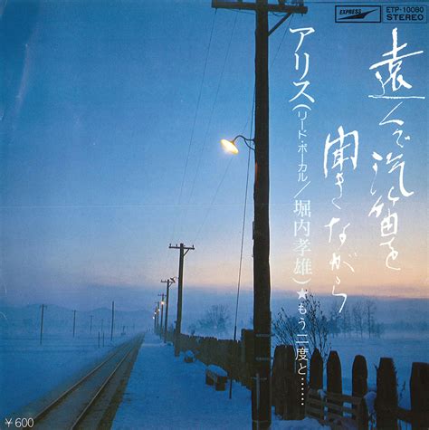 Single Alice Official Site
