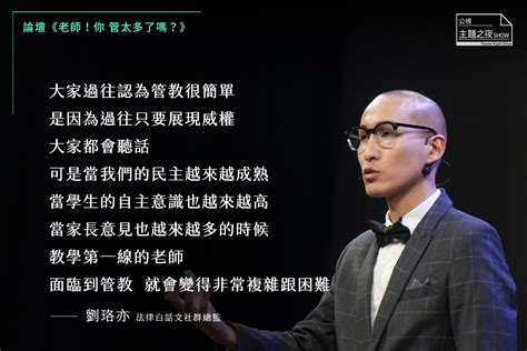 公視主題之夜 Show 公視主題之夜 Show Added A New Photo