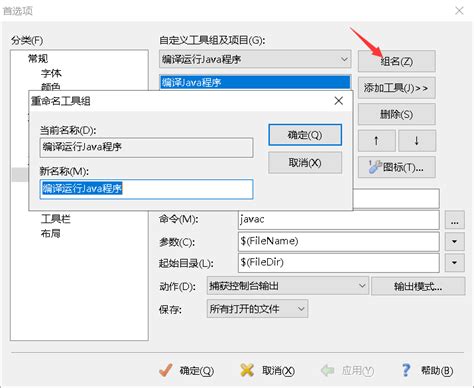 如何在editplus里面编译运行java源文件 无名包与自定义包下两种情况 编译时跳出java控制面板 csdn博客