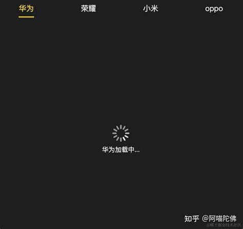 封装v Loading指令 从此释放双手 知乎