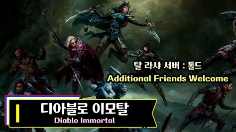 디아블로 이모탈 Diablo Immortal 개발자 신규 캐릭터 템페스트 다큐멘터리 공개 Youtube