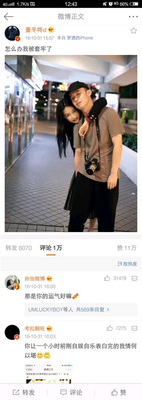 奉子成婚？董子健孫怡即將結婚，娛樂圈迎來首對90後小夫妻 每日頭條