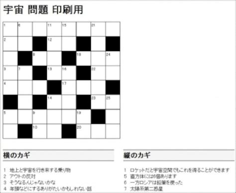 脳トレクロスワードパズル無料印刷簡単 クロスワードパズル 無料 脳トレ Buvowm