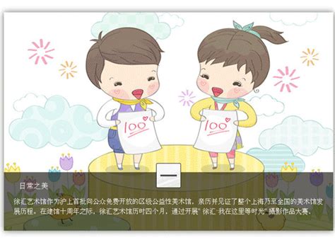 幻灯轮播 Html5模板网