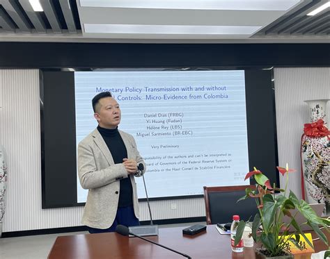 复旦大学黄毅教授应邀来我院作讲座 南京财经大学金融学院