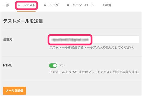 wordpressのメールの悩みはsendgrid wp mail smtpで全解決